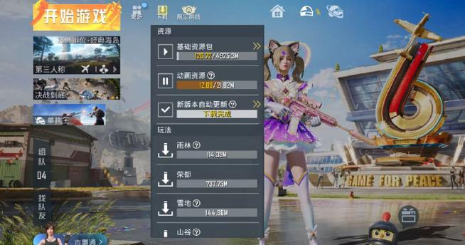 和平精英资源包图标
