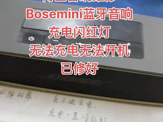 音箱一充电就红灯,但充不进电图标