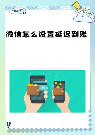 微信延迟怎么解决图标