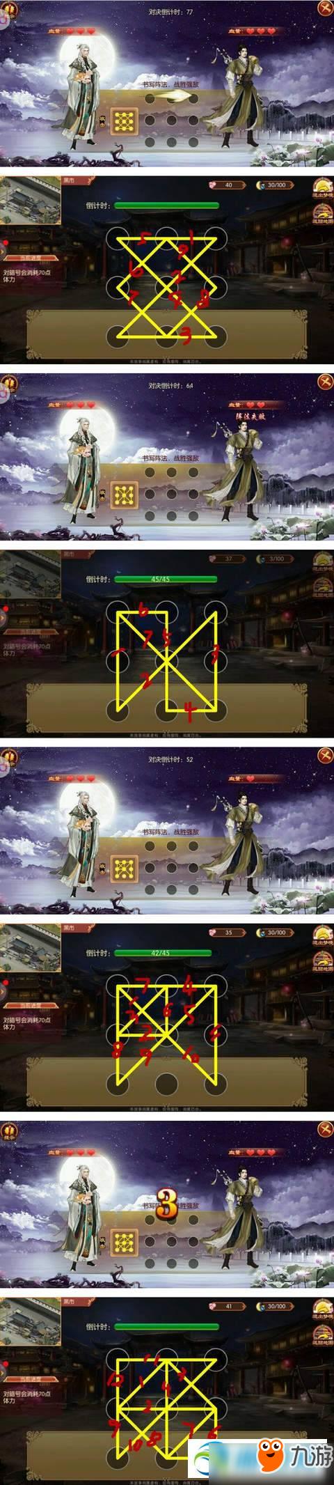 桃源梦境攻略图标
