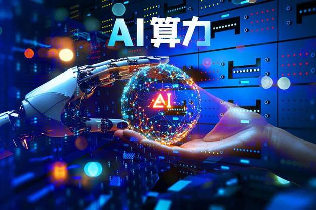算力计算图标