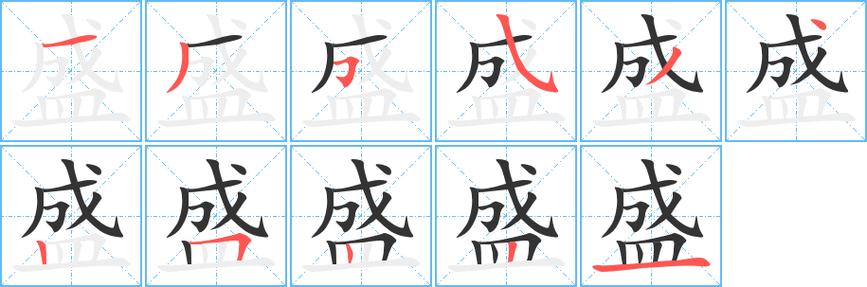 盛字开头的名字三个字图标