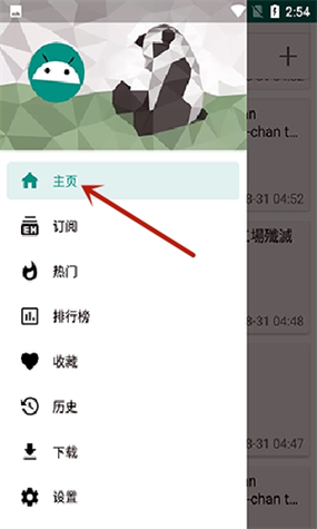 e站1.9.9.8版本安装包图标