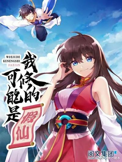 我修的可能是假仙女版图标