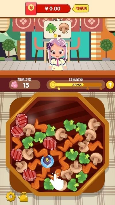 开心串串串红包版图标