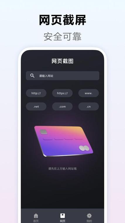 截图神器安卓版图标