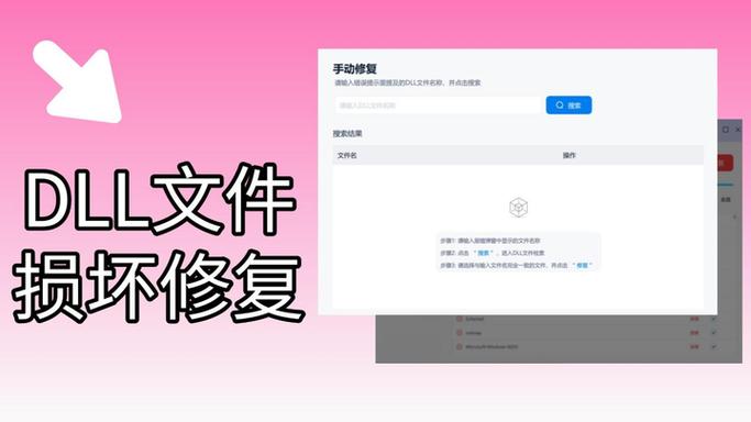 损坏文件怎么修复截图