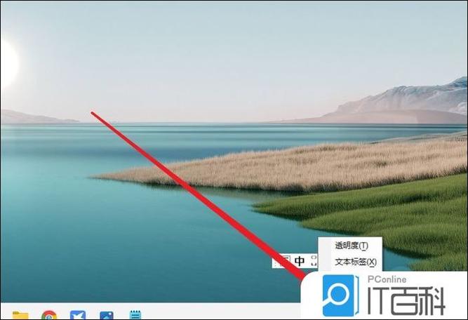 从任务栏取消固定后怎么恢复回来图标