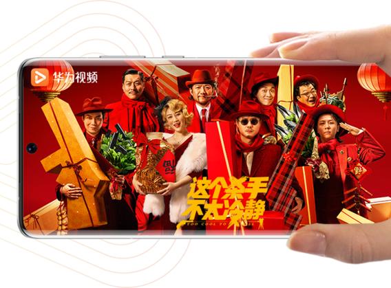 华为影视app