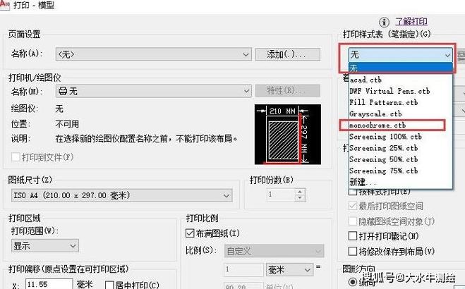 wps打印黑白