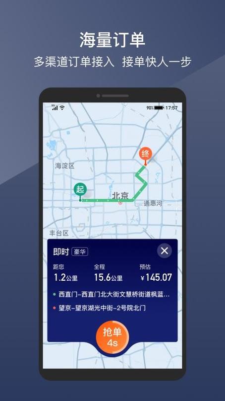 阳光出行老版本司机端图标