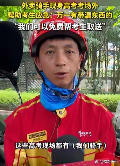 外卖多少岁可以干图标