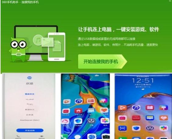ios设备锁怎么解除截图
