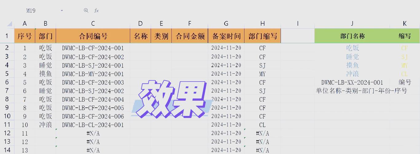 wps下一行自动编号截图