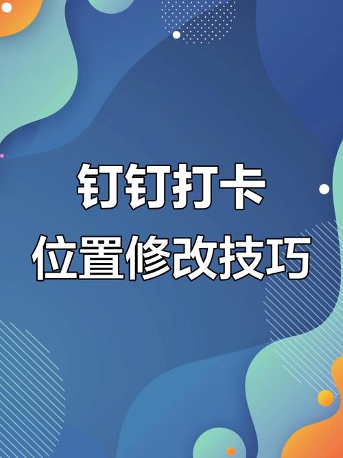 钉钉可以换号打卡吗图标