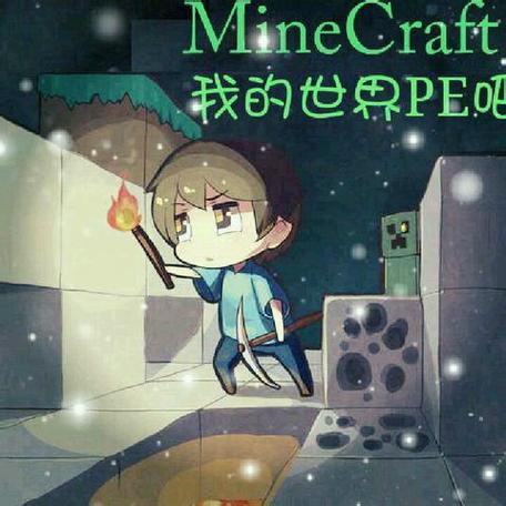 我的世界pe吧图标