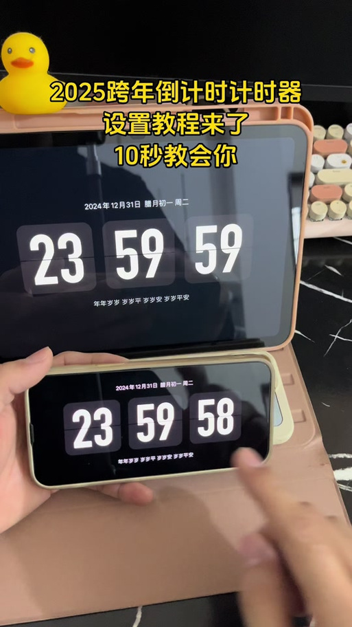 vivo手机倒计时天数怎么弄图标