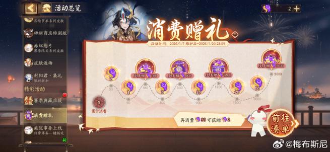 阴阳师魂玉充值不了图标