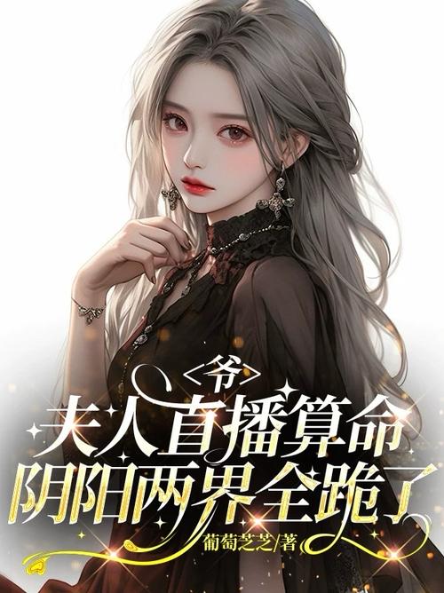 苏雪杨大成小说在线阅读截图