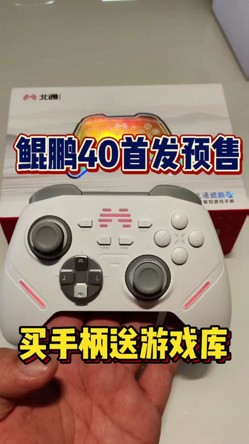 北通手柄恢复出厂设置的方法截图