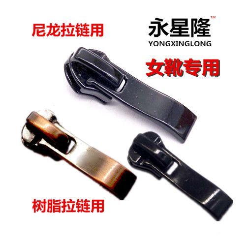 箱包拉链头怎样安装拉链头图标