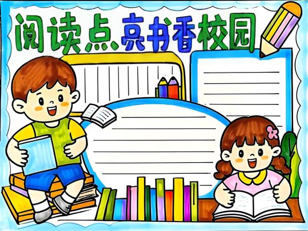 书香校园阅读圆梦注册