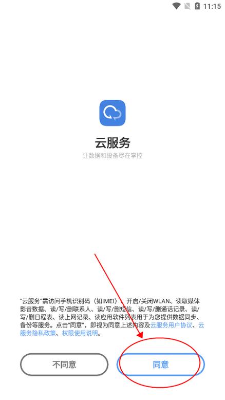 vivo云端在哪里截图