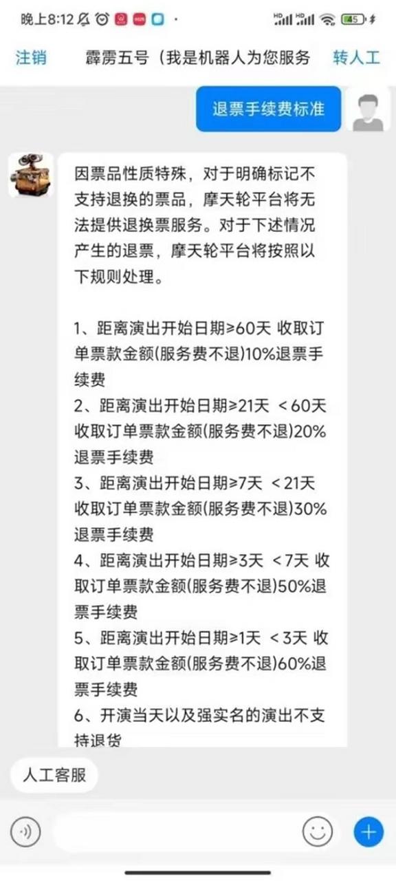 演唱会门票app图标
