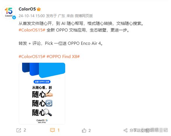 oppo手机文档文件夹图标