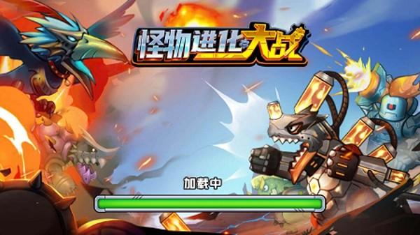 怪兽进化对决免广告破解版图标