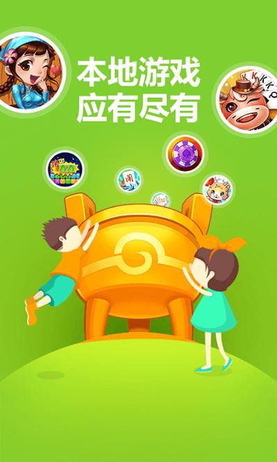 同城游app下载安装截图