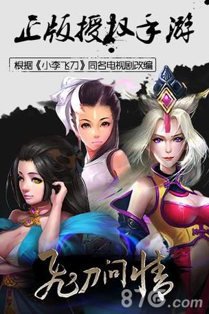 大神飞刀100局截图