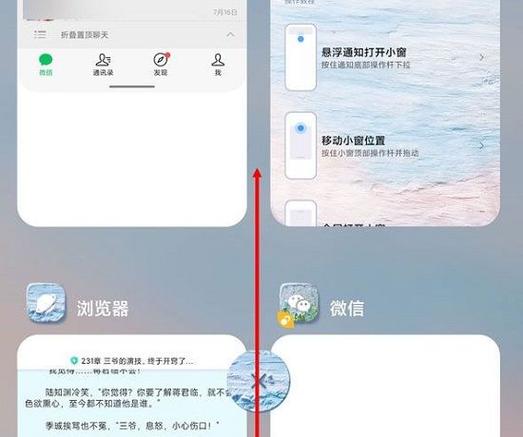 小米怎么弄分屏模式截图
