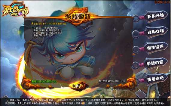 我的勇者修改器最新版本图标