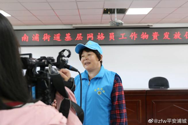 社区工作者专职网格员截图