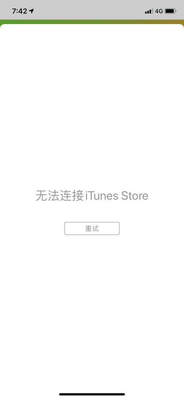 爱美剧破解版ios下载截图