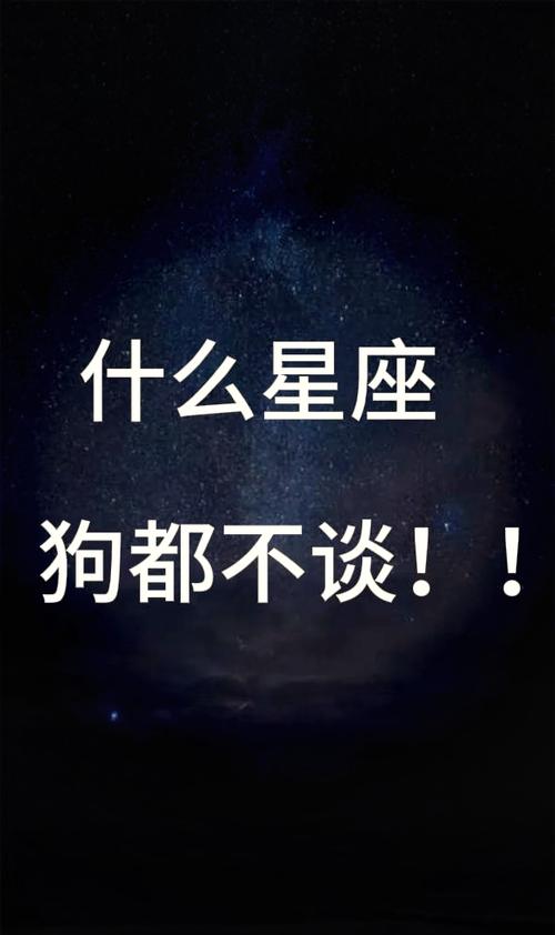十二星座恋爱配对表图标