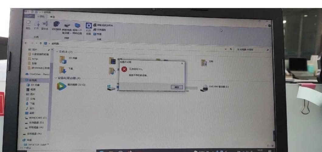 插移动硬盘电脑死机图标
