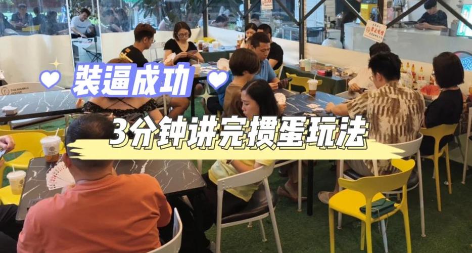 掼蛋玩法技巧图标