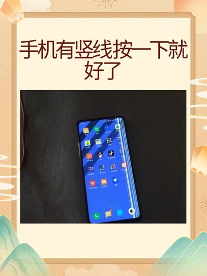 vivo手机上有一条竖线图标