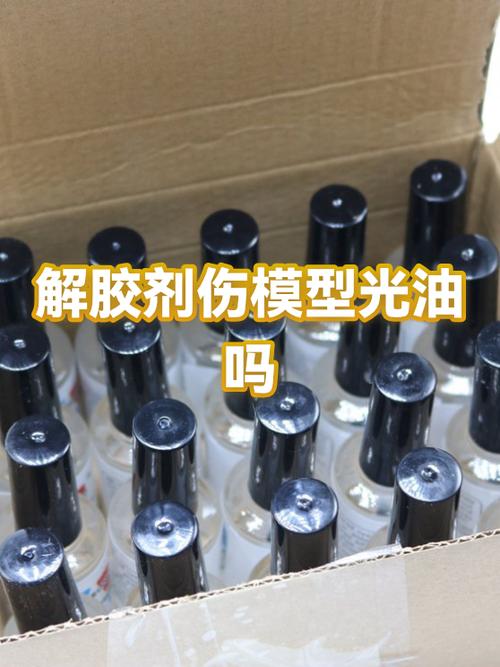 模型胶用什么能去掉截图