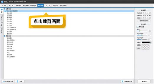 剪映如何去黑边边框图标