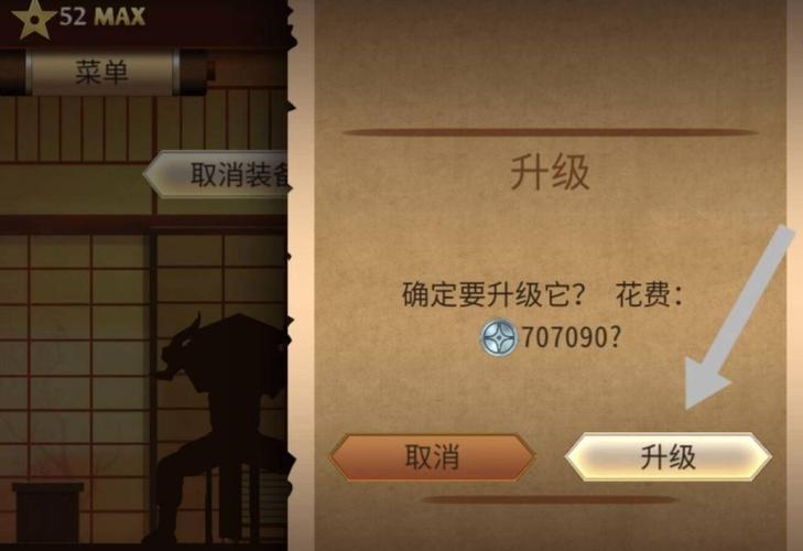 暗影格斗破解版无限附魔珠图标