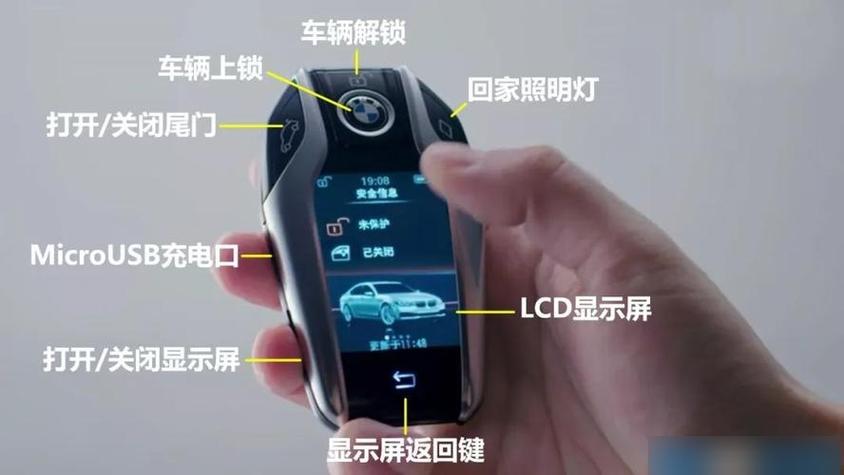 宝马车钥匙怎么设置图标