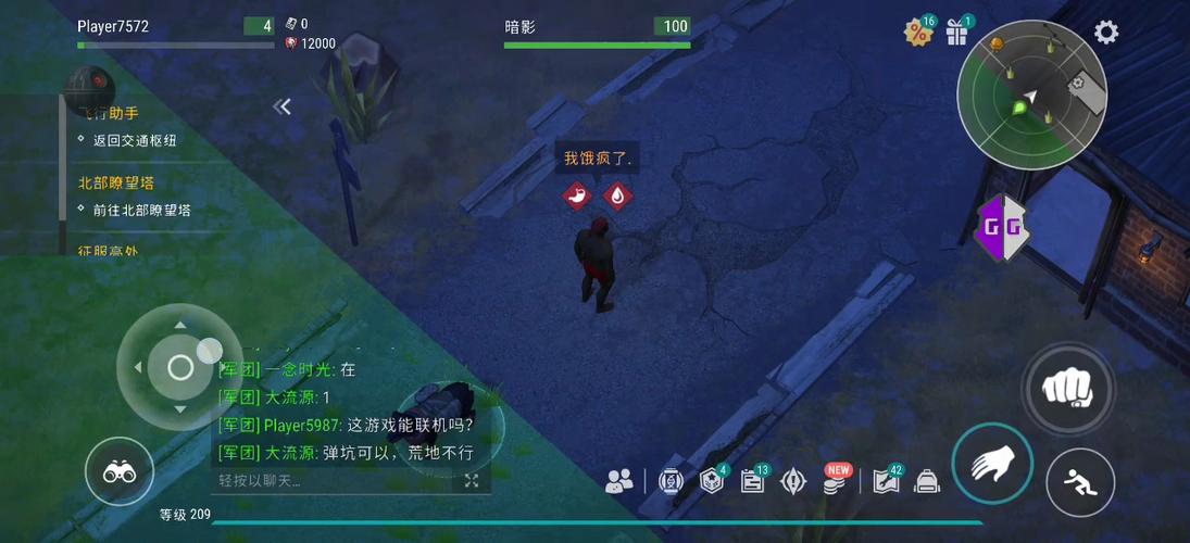 地球末日生存时间重置图标