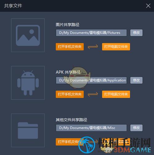 如何将文件转化为游戏图标