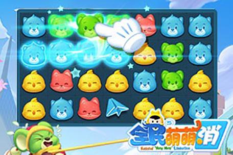 全民萌萌消赚钱是真的吗截图
