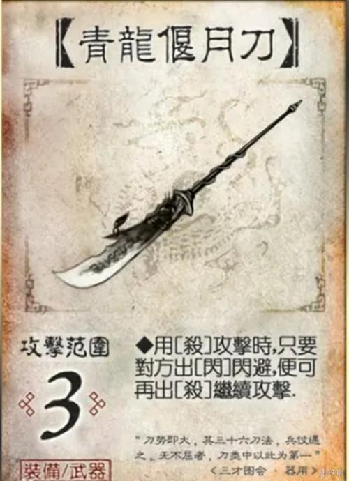 教我折三国兵器截图