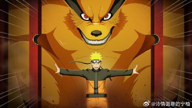 九尾鸣人图片