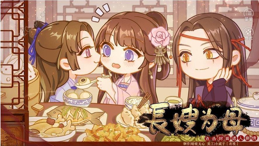 橙光长嫂为母金手指版下载banner图